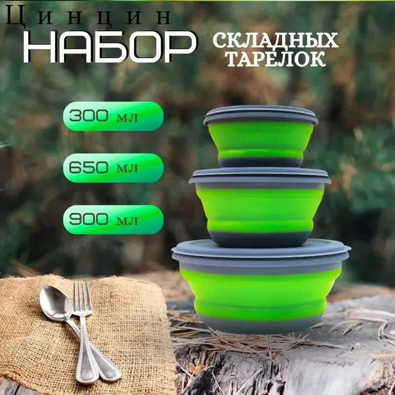 Миска походная