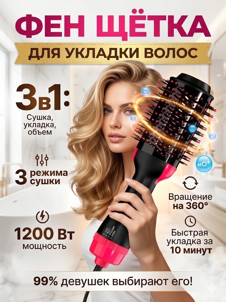 Фен-щетка для волос / Расческа с ионизацией One Step Фен-щётка (расчёска-фен) для волос Hair Dryer 3 в 1