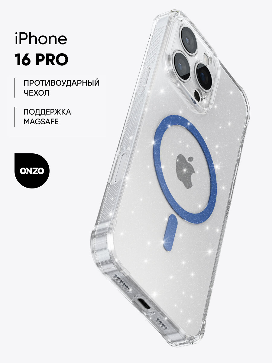Прозрачный чехол c сиреневым мэгсэйф для iPhone 16 Pro / Бампер на Айфон 16 Про с блестками