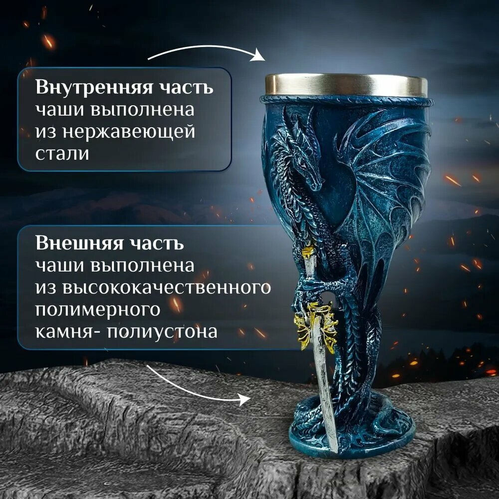 Кубок "дракон" 200 мл, 1 шт