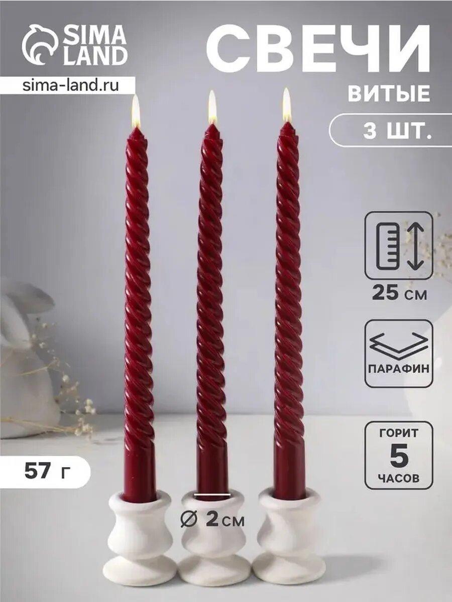 Элегантный бордовый набор витых свечей