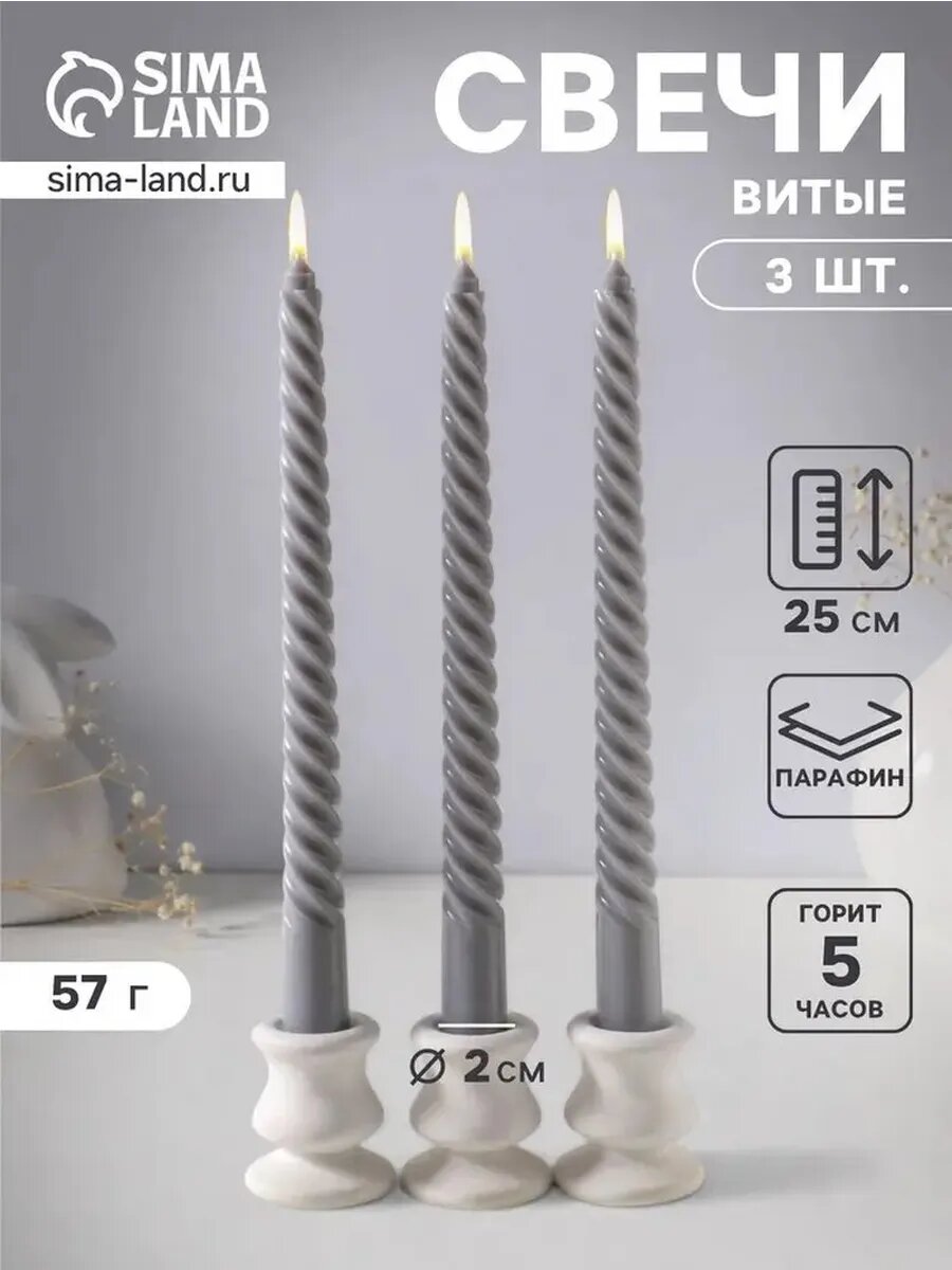Элегантный набор витых свечей серого цвета
