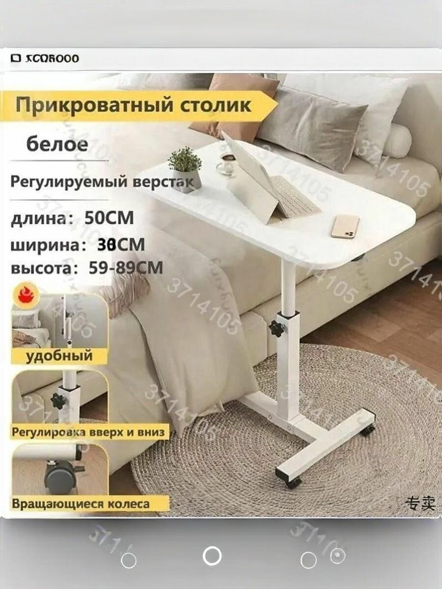 Приставной столик, 30х50х59 см