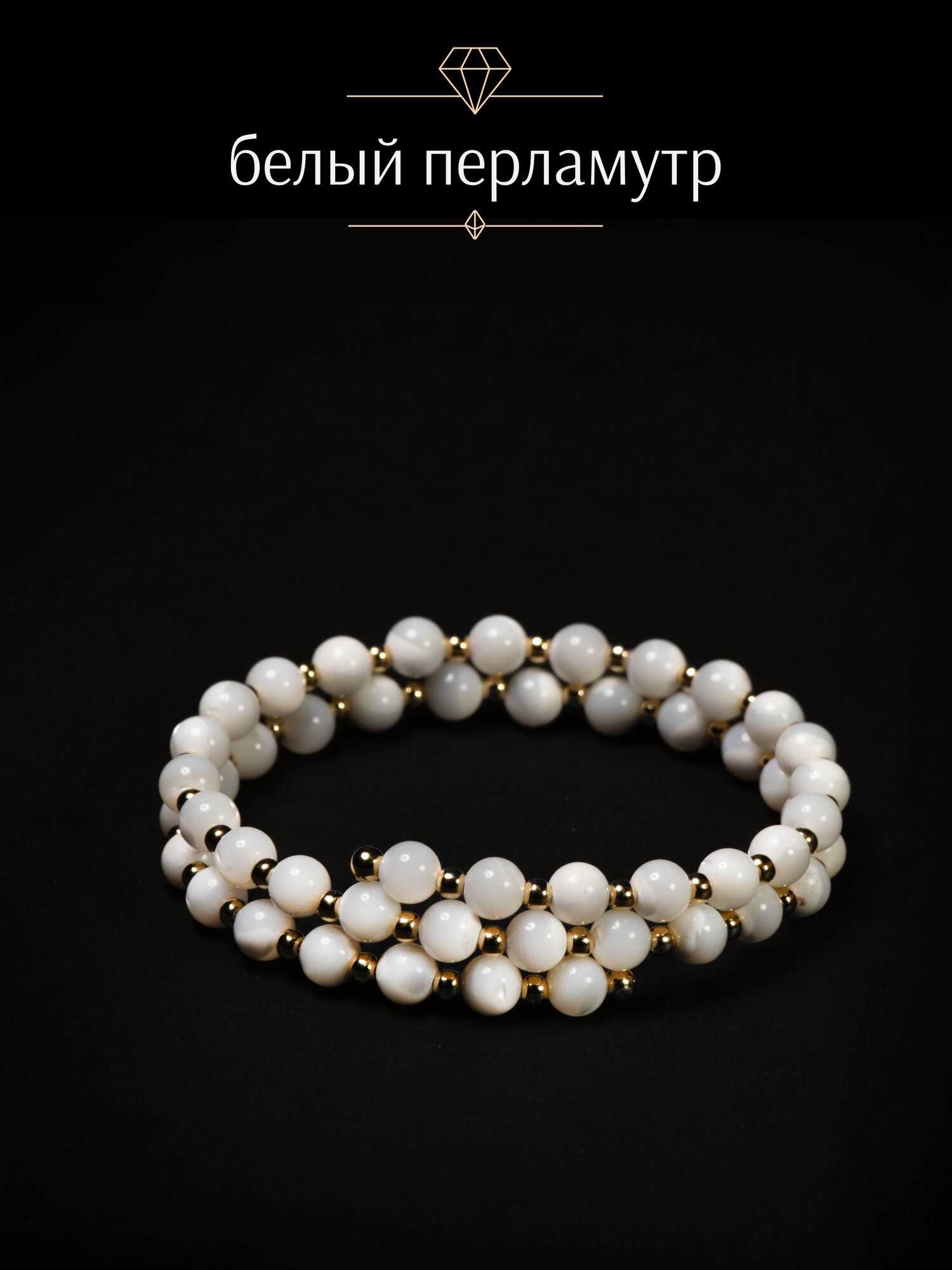 Жесткий браслет, перламутр