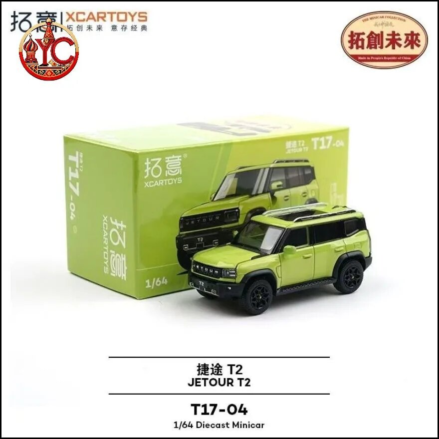 Xcartoys 1/64 Jetour T2 Модель автомобиля из литого металла, 7 см