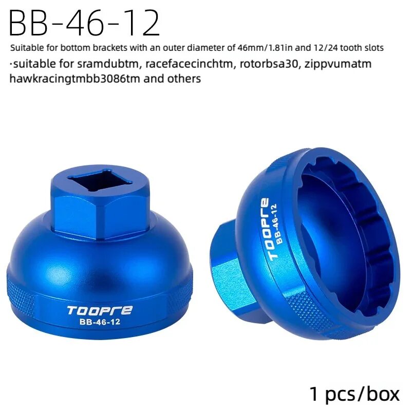 Ключ для каретки велосипеда TOOPRE BB-46-12, синий