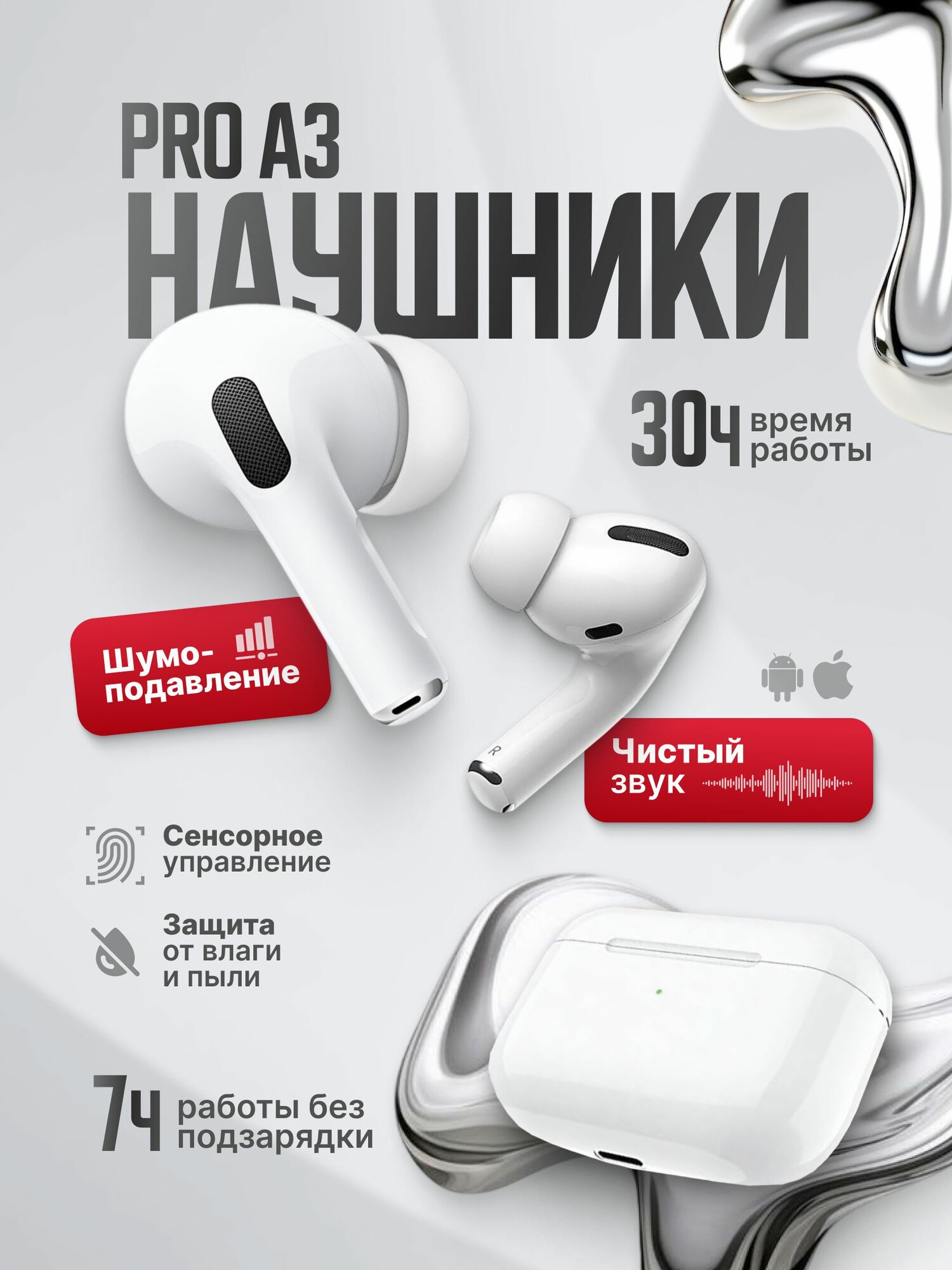 Беспроводные наушники Pro A3 / Гарнитура Pro / Наушники беспроводные / Bluetooth наушники / TWS Headphones / Блютуз наушники