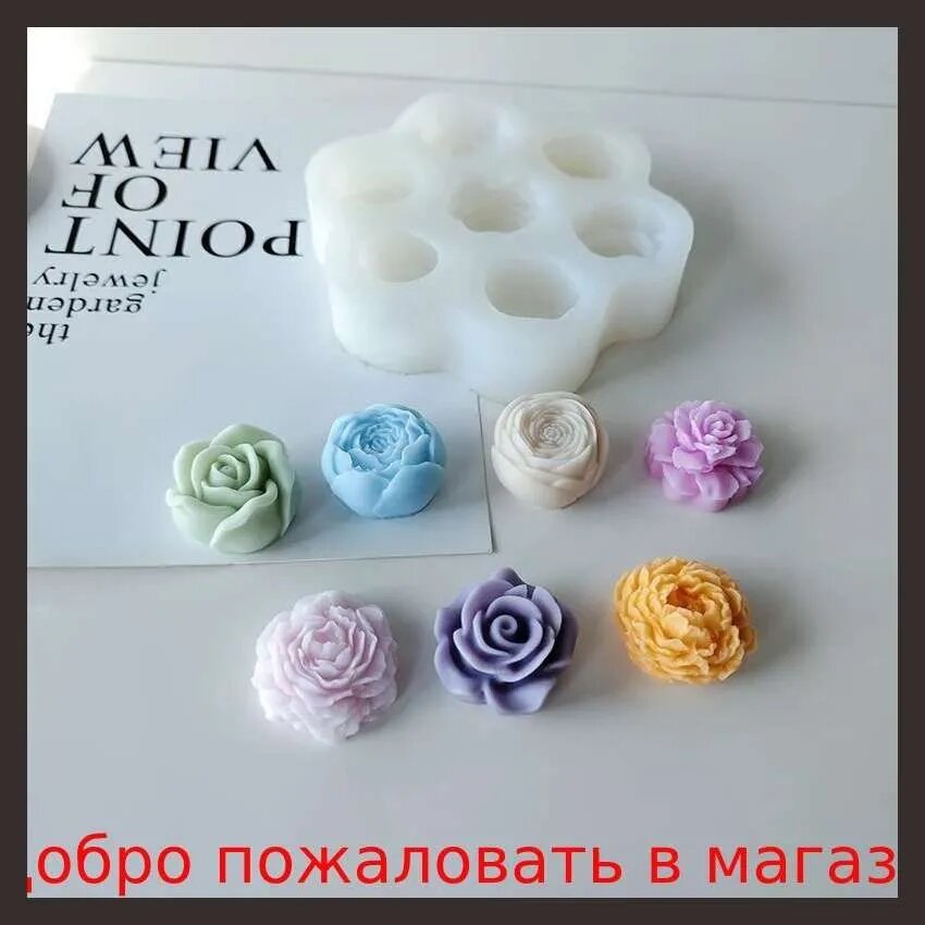 Цветок пиона 7 в 1 DIY силиконовая форма для изготовления мыла ручной работы