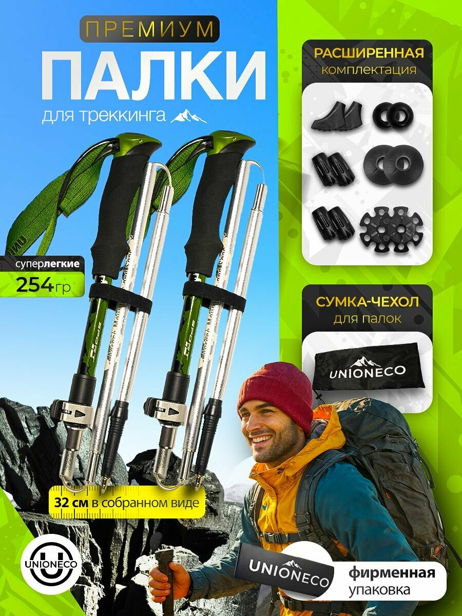UNIONECO, Палки для скандинавской ходьбы, треккинговые палки, 32-125 см, хаки