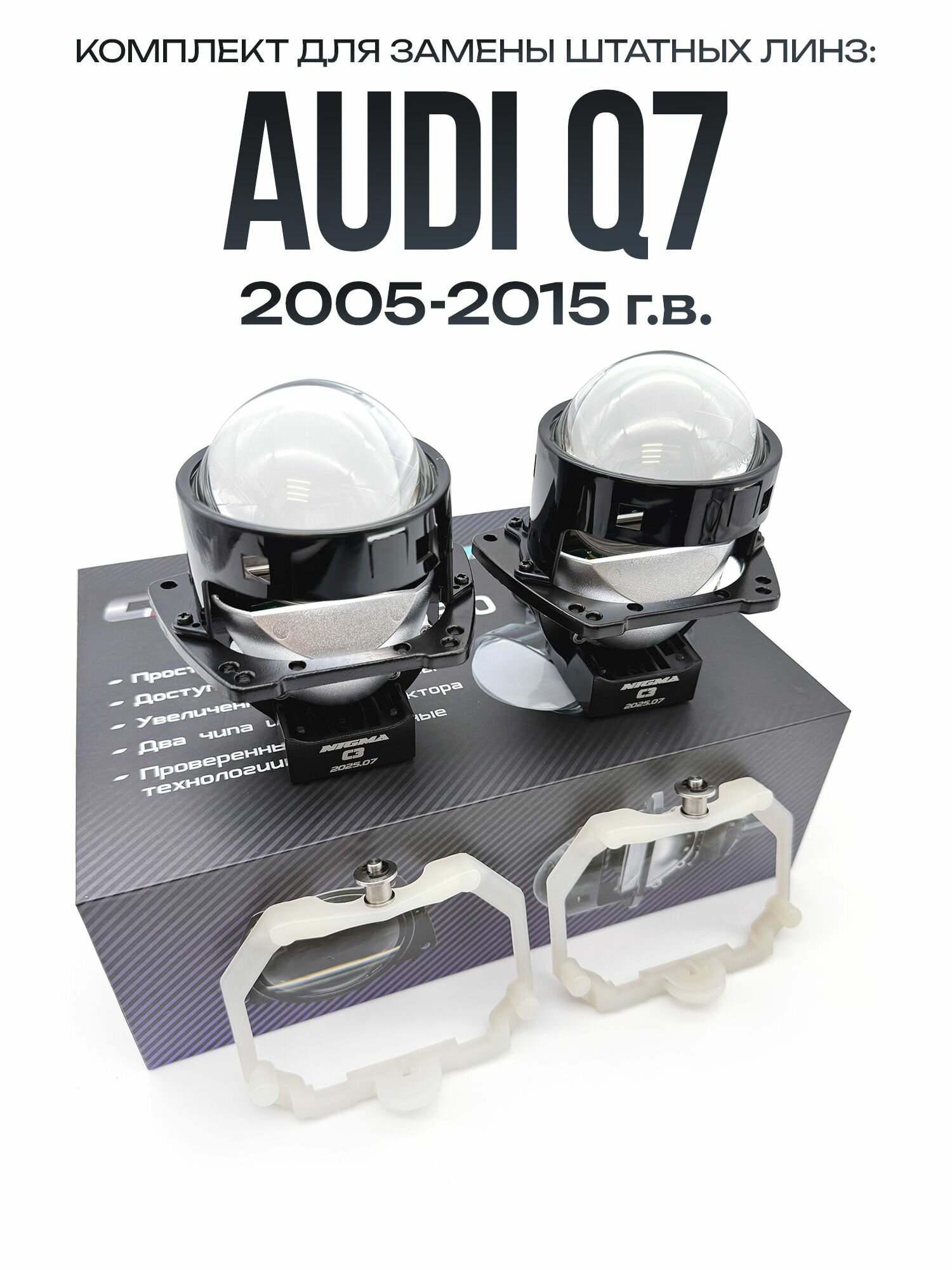 Светодиодные линзы bi-led Viper L3 60W в адаптивные фары AFS Audi Q7 2005-2015 / Билед модули Вайпер 3.0 дюйма на Ауди Q7 адаптив
