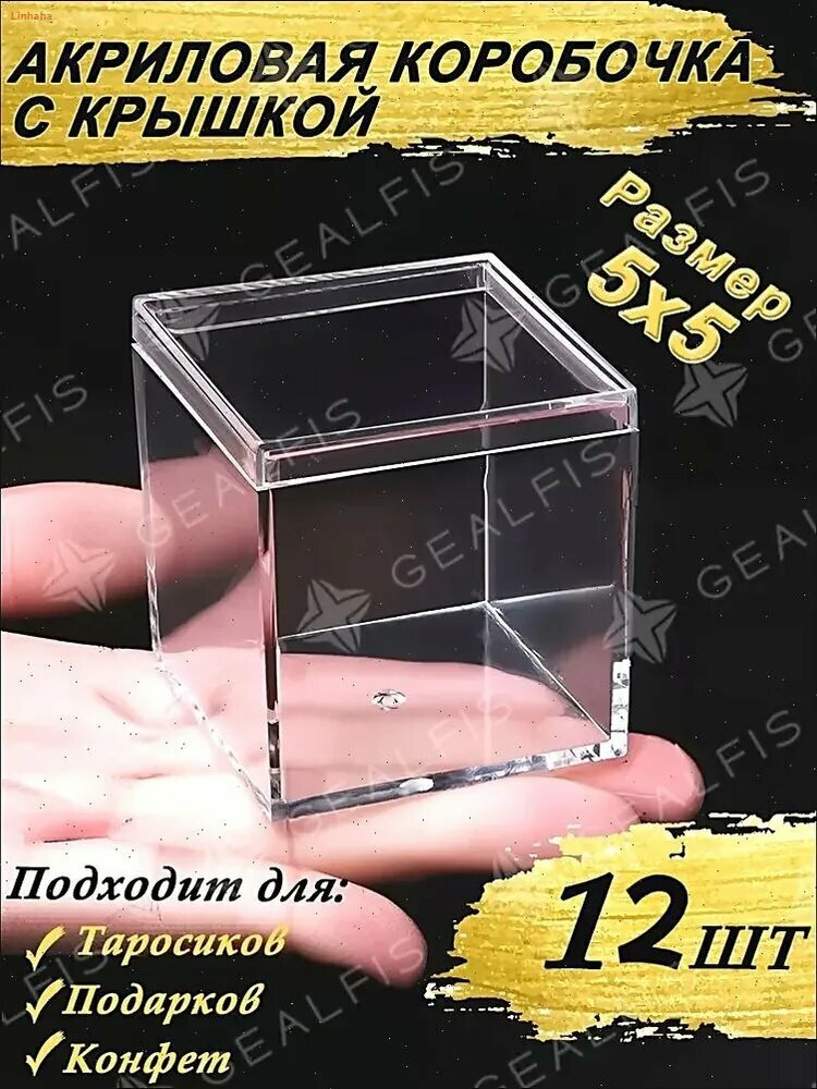 Коробка подарочная
