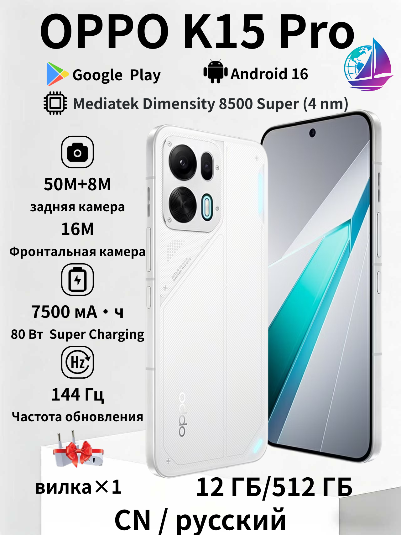 OPPO K15 Pro 5G Dimensity 8500 Supre, Google Play Store и NFC OTA CN 12/512 ГБ, белый