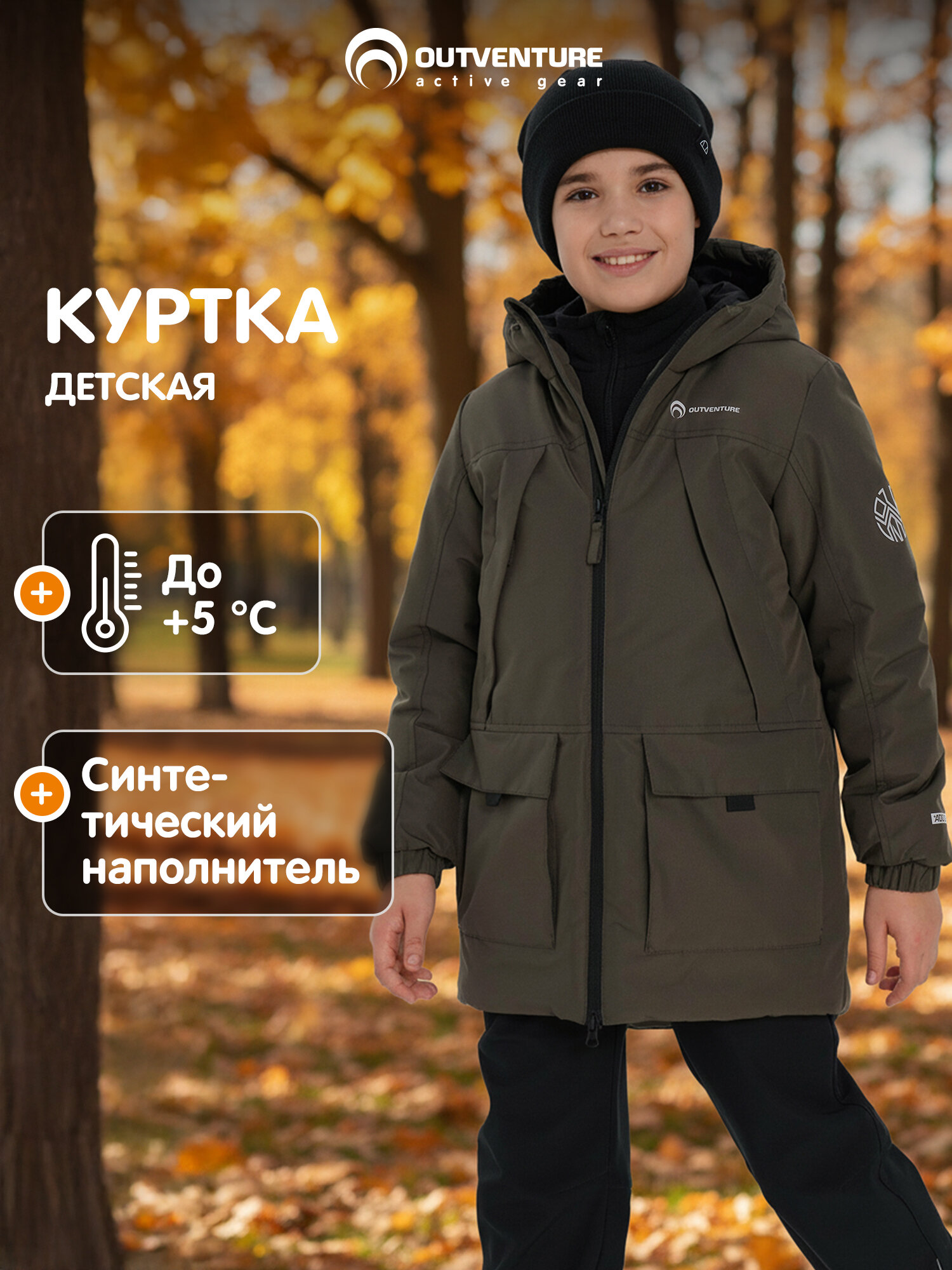 Куртка