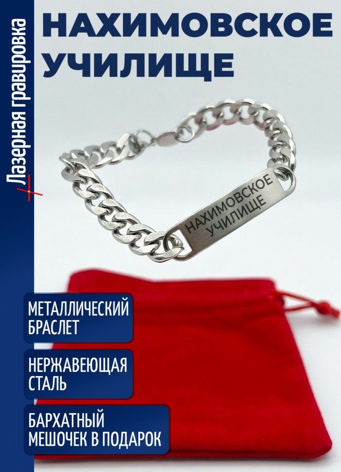 Браслет