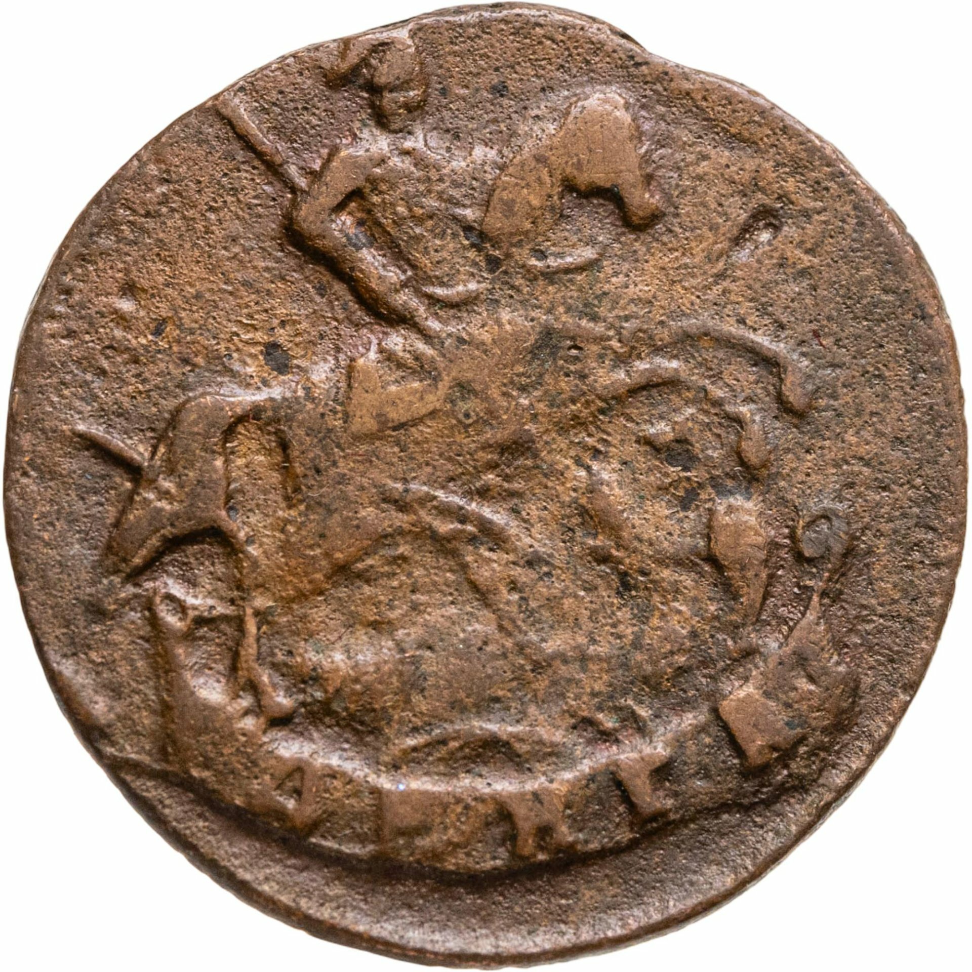 Денга 1789 ЕМ — фото 1