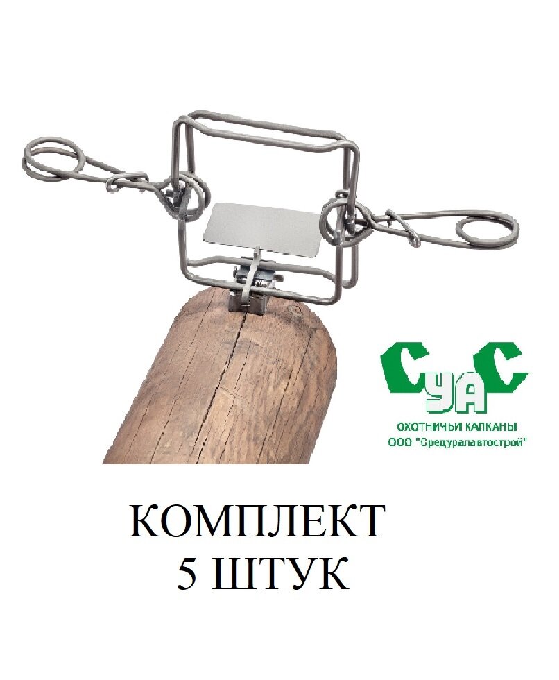 Капкан КП-120С следовый проходной (0105-5)