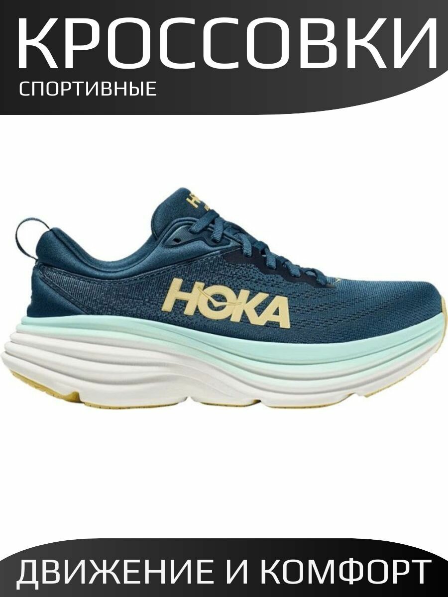Кроссовки