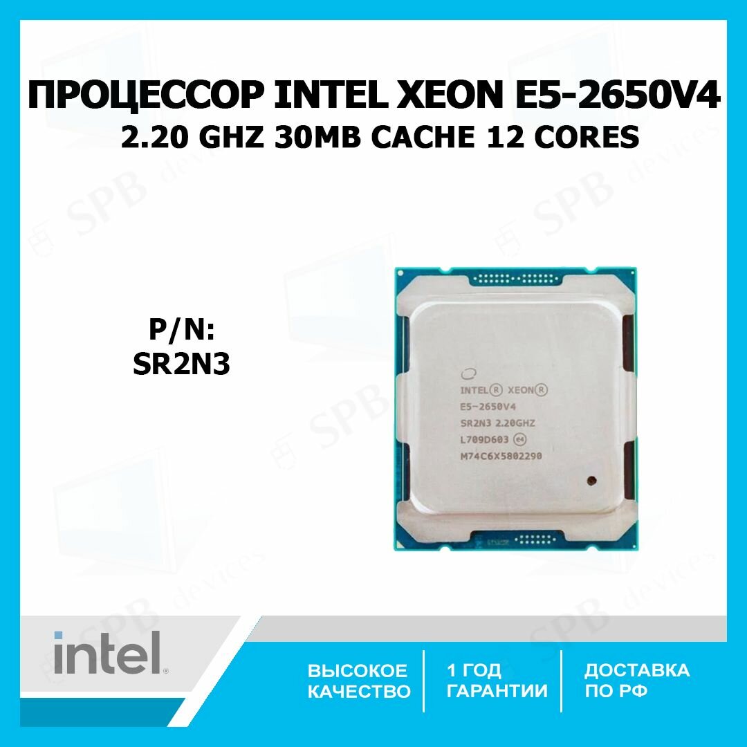 Процессор Intel Xeon E5-2650V4 2200/30M S2011-3 OEM CM8066002031103 IN