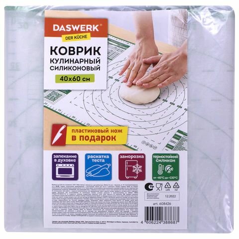2 шт. Коврик силиконовый для раскатки/запекания 40х60 см, зеленый, подарок пластиковый нож, DASWERK (дасверк), 608426