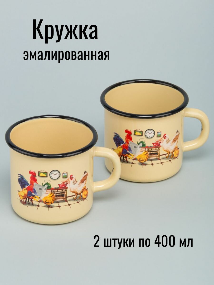 Кружка эмалированная 0,4 л с рисунком Петухи 2 шт