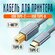 Кабель USB Type-C - USB Type-B (100 см) для принтера