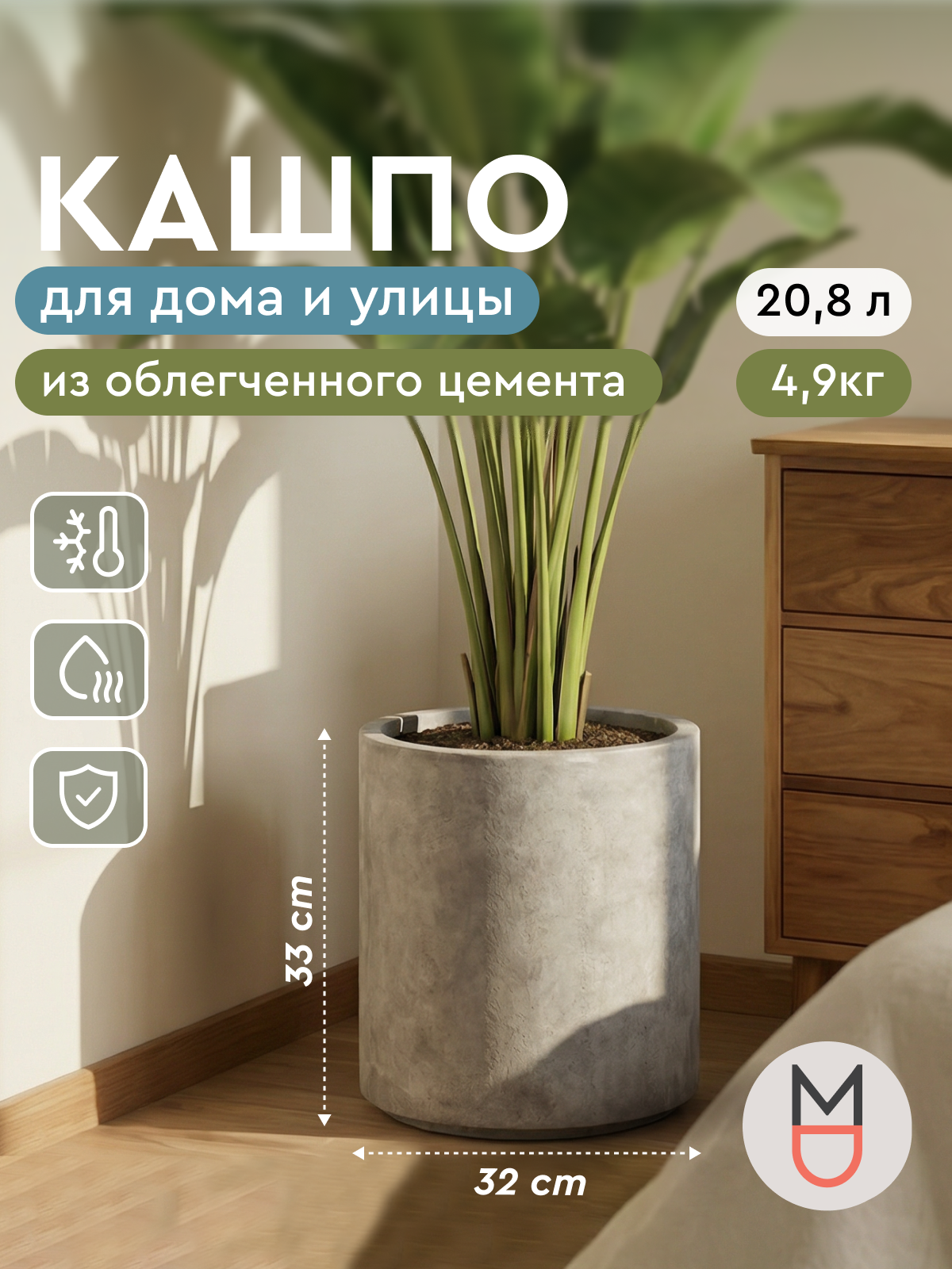 Кашпо для цветов Цилиндр серый 32 см, 32 л, облегченный цемент