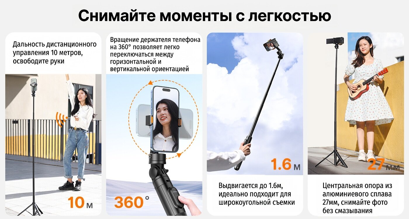Штатив для смартфона Ulanzi SK-05