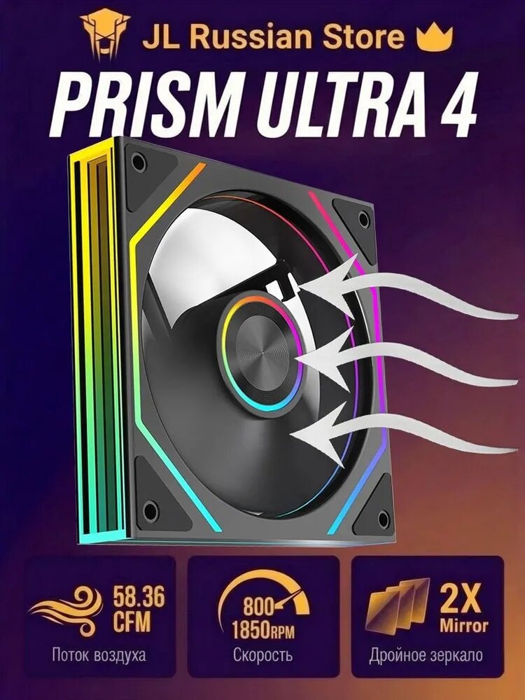 Кулер 120мм Jungle Leopard, вентилятор для корпуса пк PRISM 4RS ULTRA, с ARGB подсветкой 4-pin PWM
