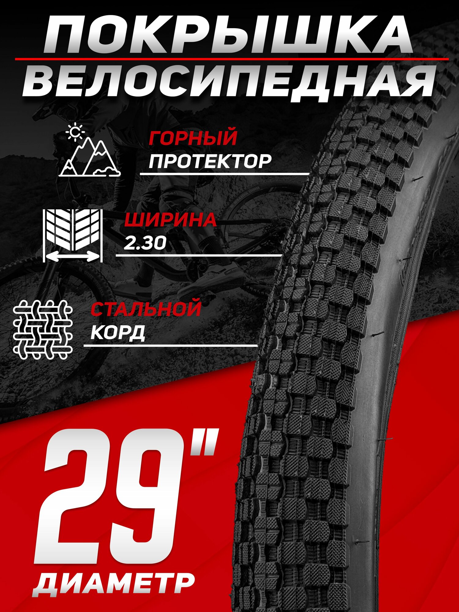 Покрышка для велосипеда KENDA K-905, 26x2.30, 60 TPI