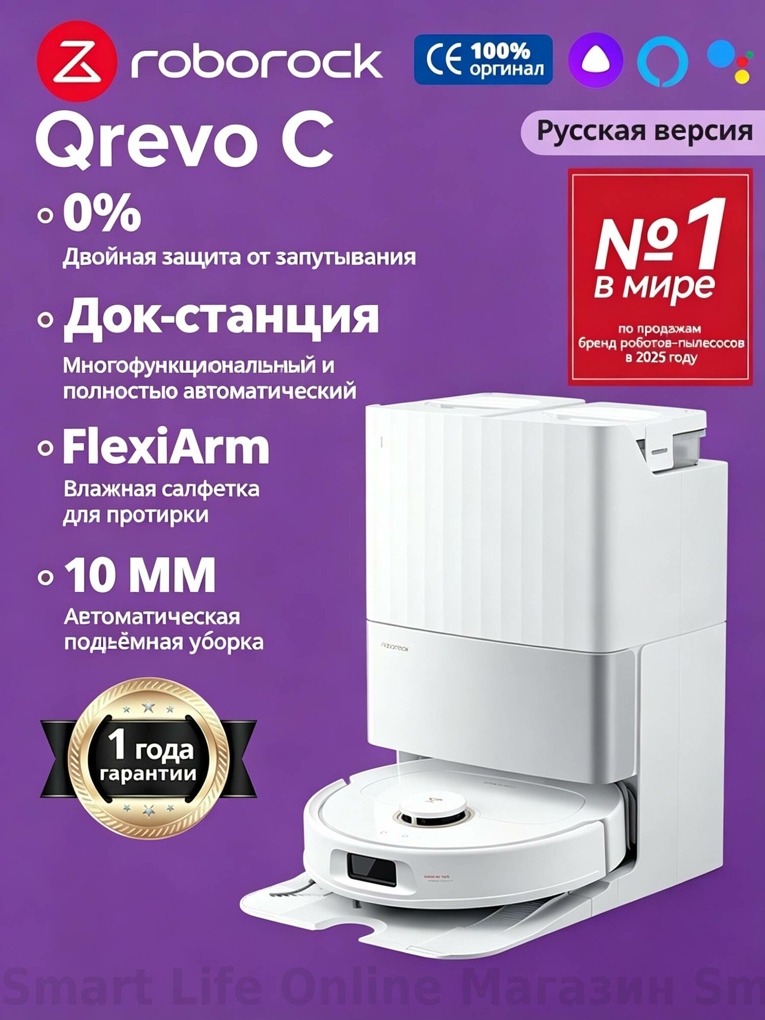 Робот-Пылесос Roborock Q revo C (Русская Версия), Функция Влажной Уборки, Управление Со Смартфона, Лидар, Белый