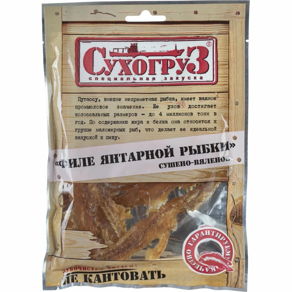 Рыбные снеки Рыбка янтарная Сухогруз филе, 70г, 1614029