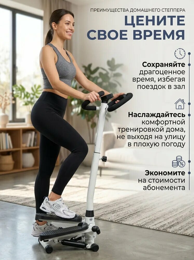 Степпер Степпер№1 — фото 1