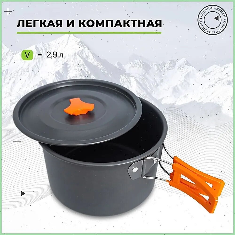 Кастрюля походная туристическая легкая, для похода и туризма. Антипригарная.