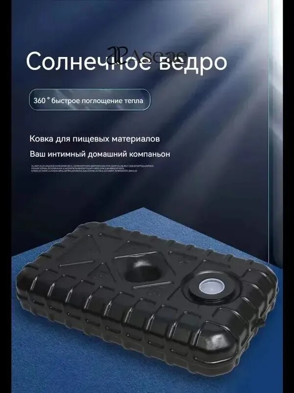 Душ садовый,100л