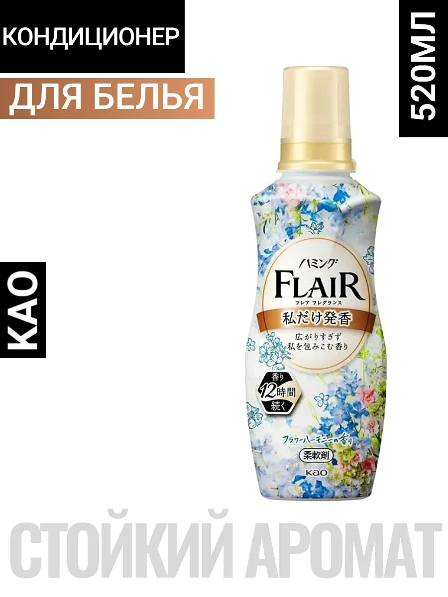 Кондиционер для белья парфюмированный Япония
