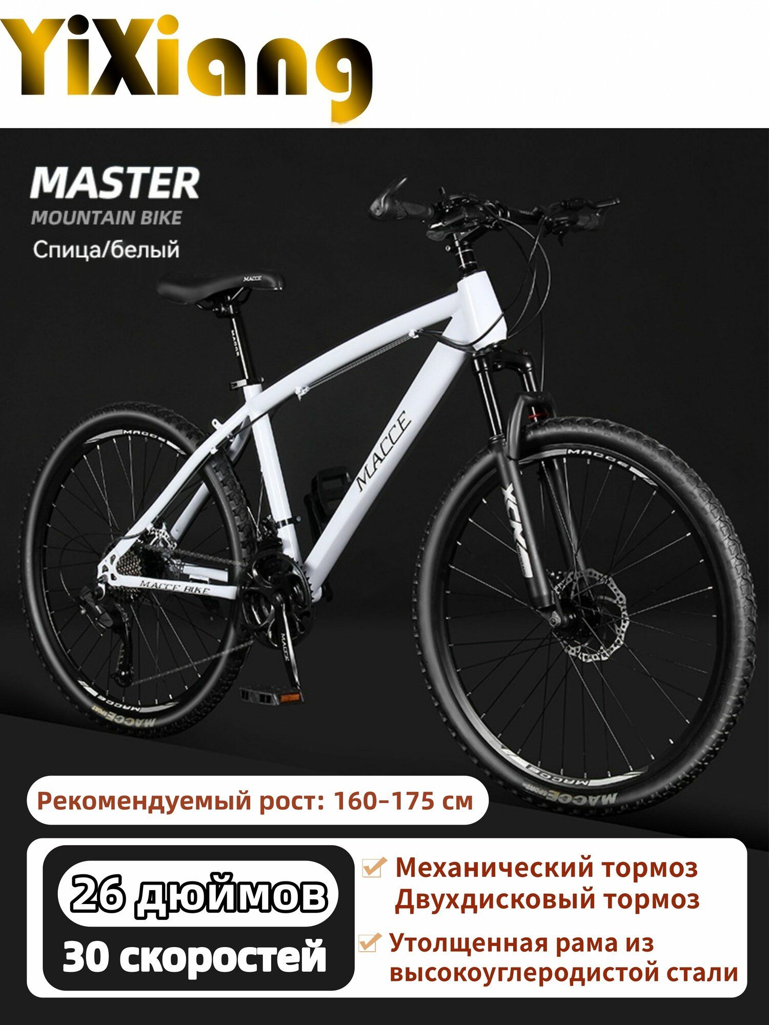 Велосипед Городской, Горный, SKU01809