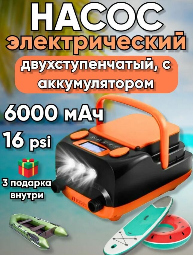Насос высокого давления (полного цикла) со встроенным аккумулятором HT-790 для лодок ПВХ и SUP досок