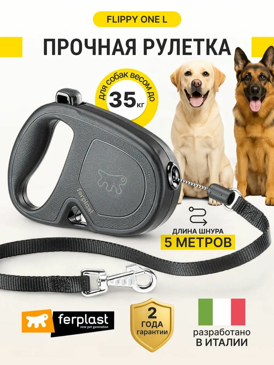 Автоматический поводок рулетка для собак с нейлоновым шнуром, L