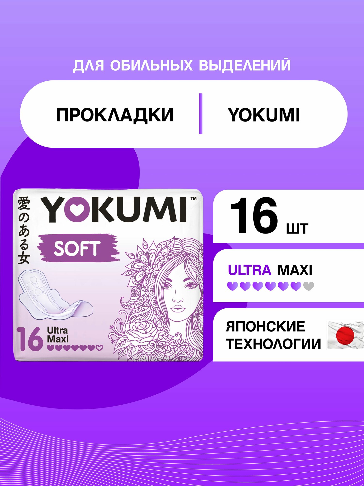 Прокладки гигиенические Софт ультратонкие макси 28 см 16 штук ультратонкие прокладки гигиенические прокладки 28 см макси