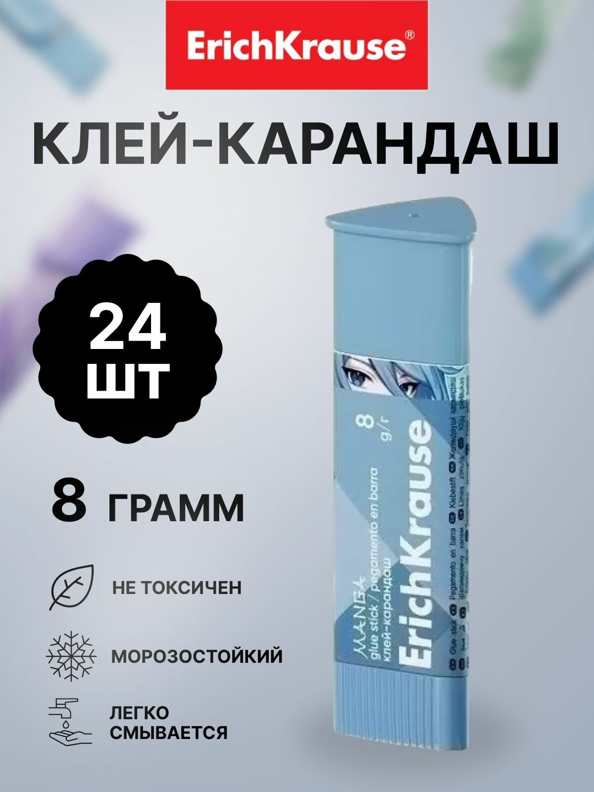 Клей-карандаш 8 грамм, микс цветов, набор 24 шт