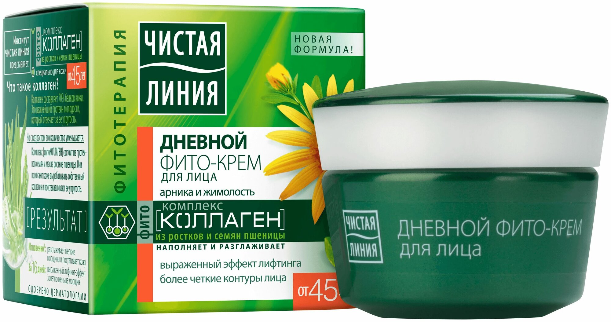 Чистая Линия Фито-крем для лица Дневной Арника и Жимолость 45+, 45 мл
