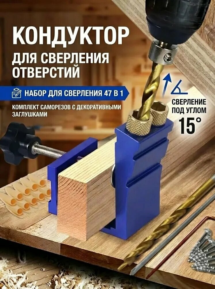 Кондуктор для сверления отверстий под углом