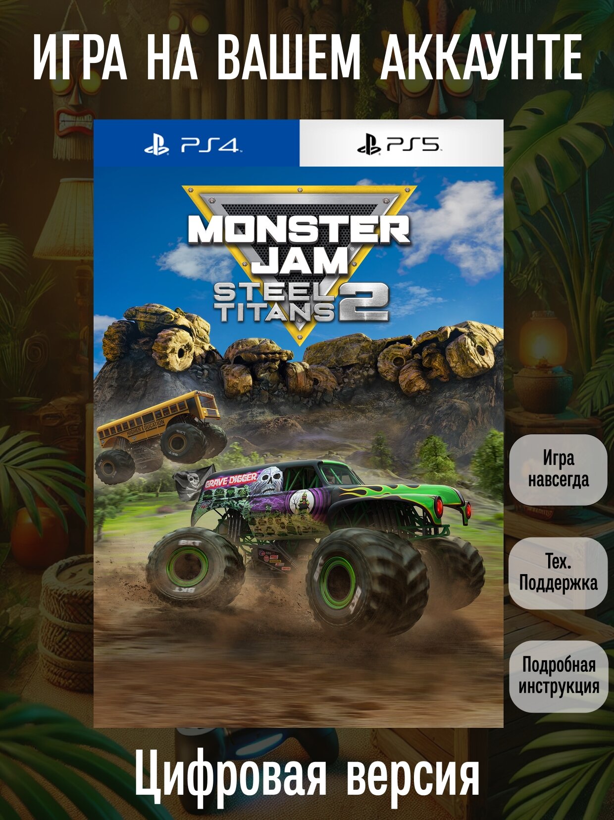 Monster Jam Steel Titans Power Out Bndl. | PlayStation 4/5 | английский язык | Спорт