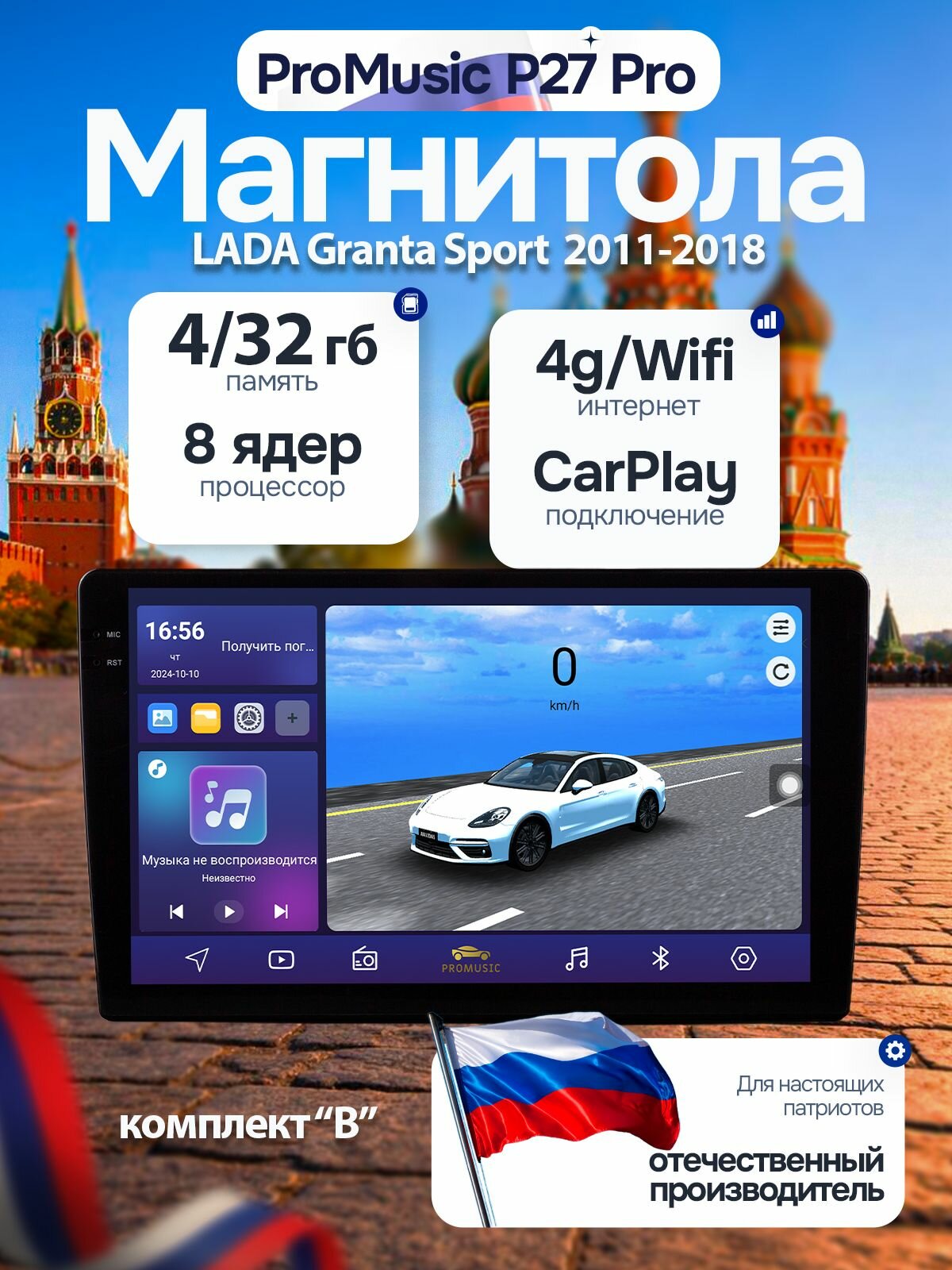Штатная магнитола ProMusic P27 PRO 4+32GB Lada Granta 2011-2018 Лада Гранта магнитола Android 13 2din головное устройство мультимедиа