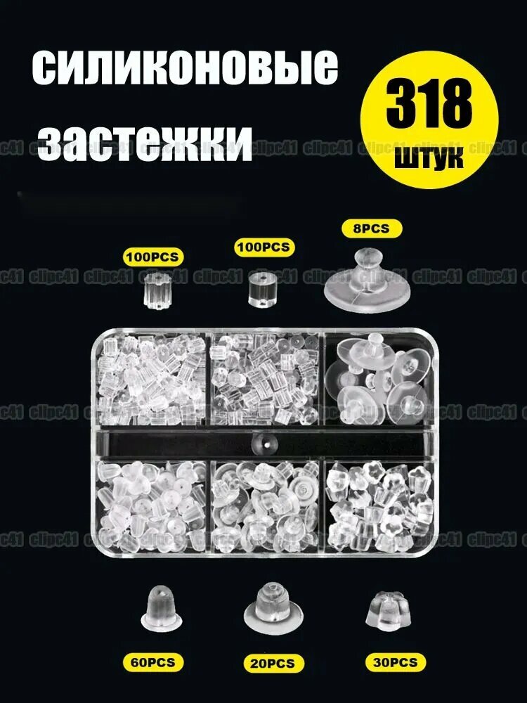 Силиконовые пряжки для сережек и сережек, DIY, Для изготовления серег