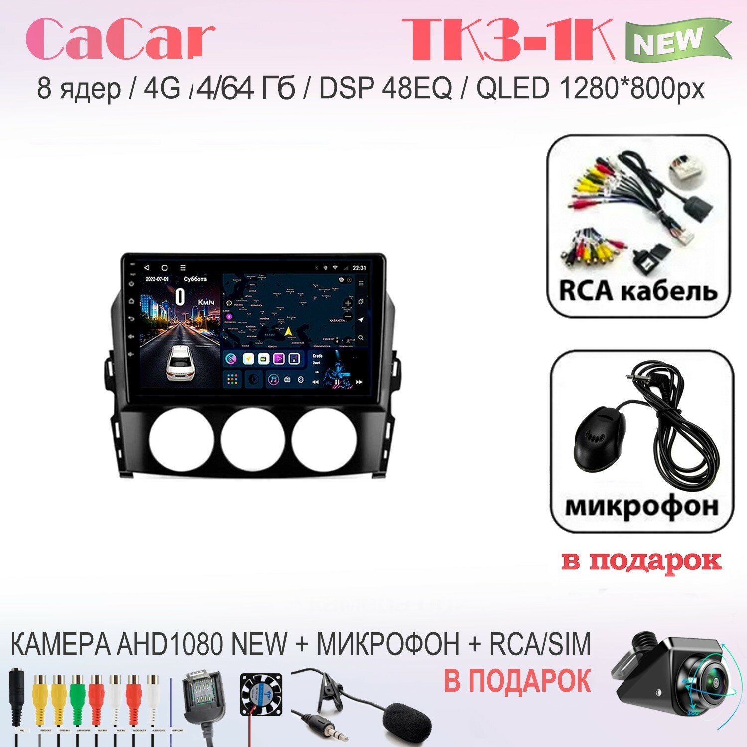 Андроид Магнитола CaCar TK3 Mazda Мазда MX5 5 06-15