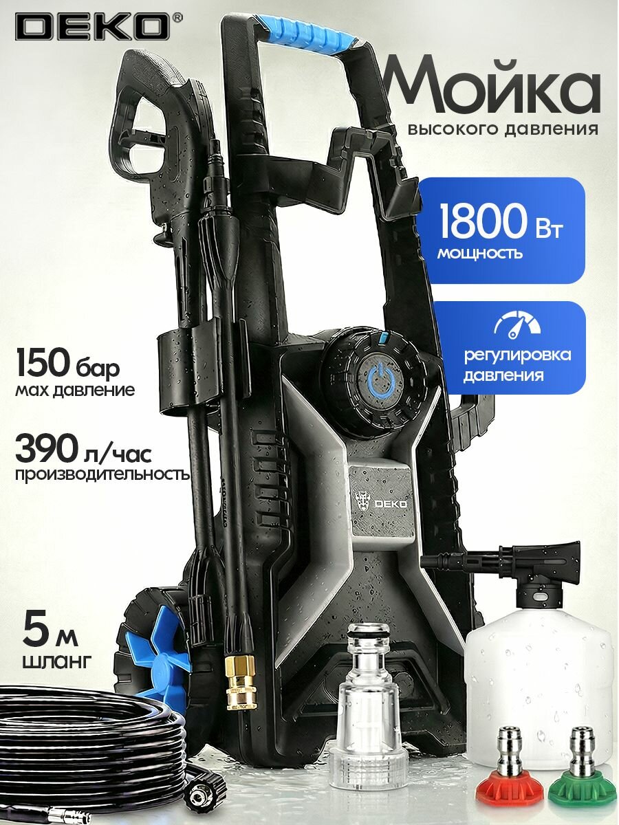 Мойка высокого давления DEKO с регулировкой давления, 1800 Вт, 150 бар DKCW150DR PRO