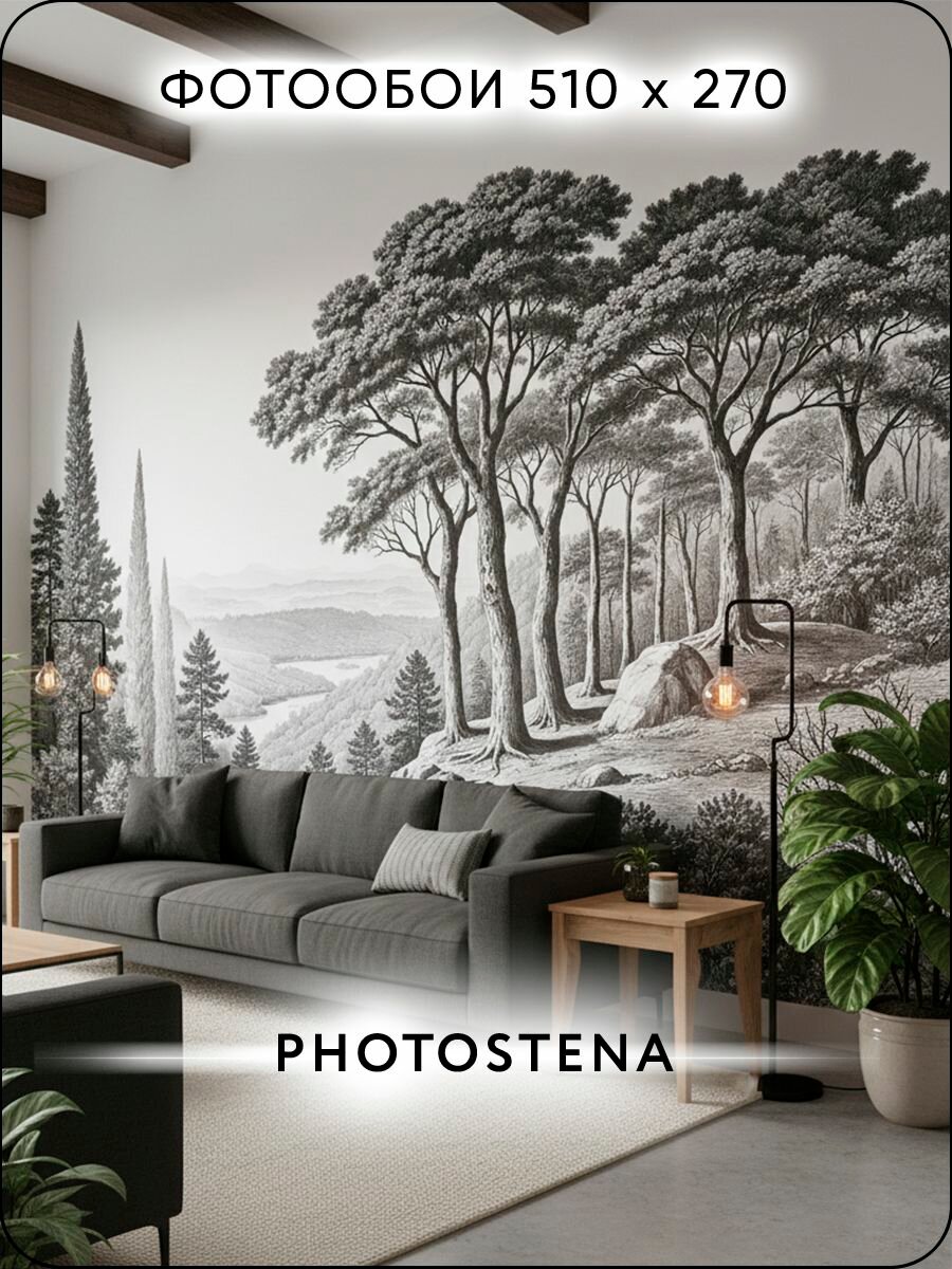 Фотообои на стену флизелиновые встык PHOTOSTENA Деревья 5,1 x 2,7 м 13,77 м2