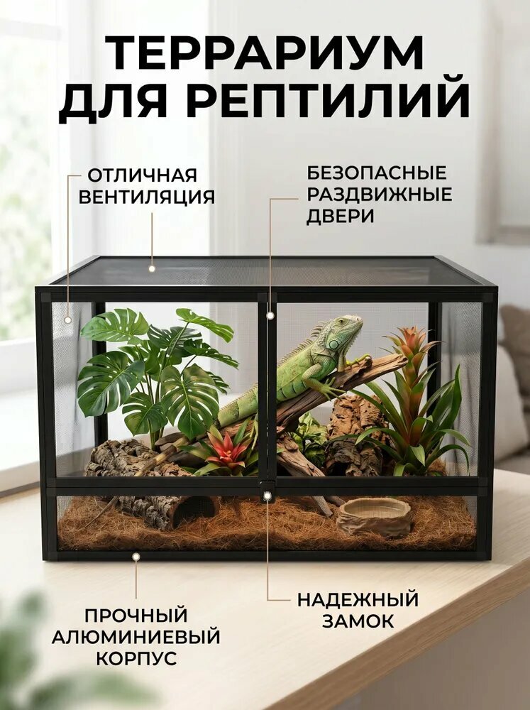Террариум бокс для ящериц и змей удобный и безопасный