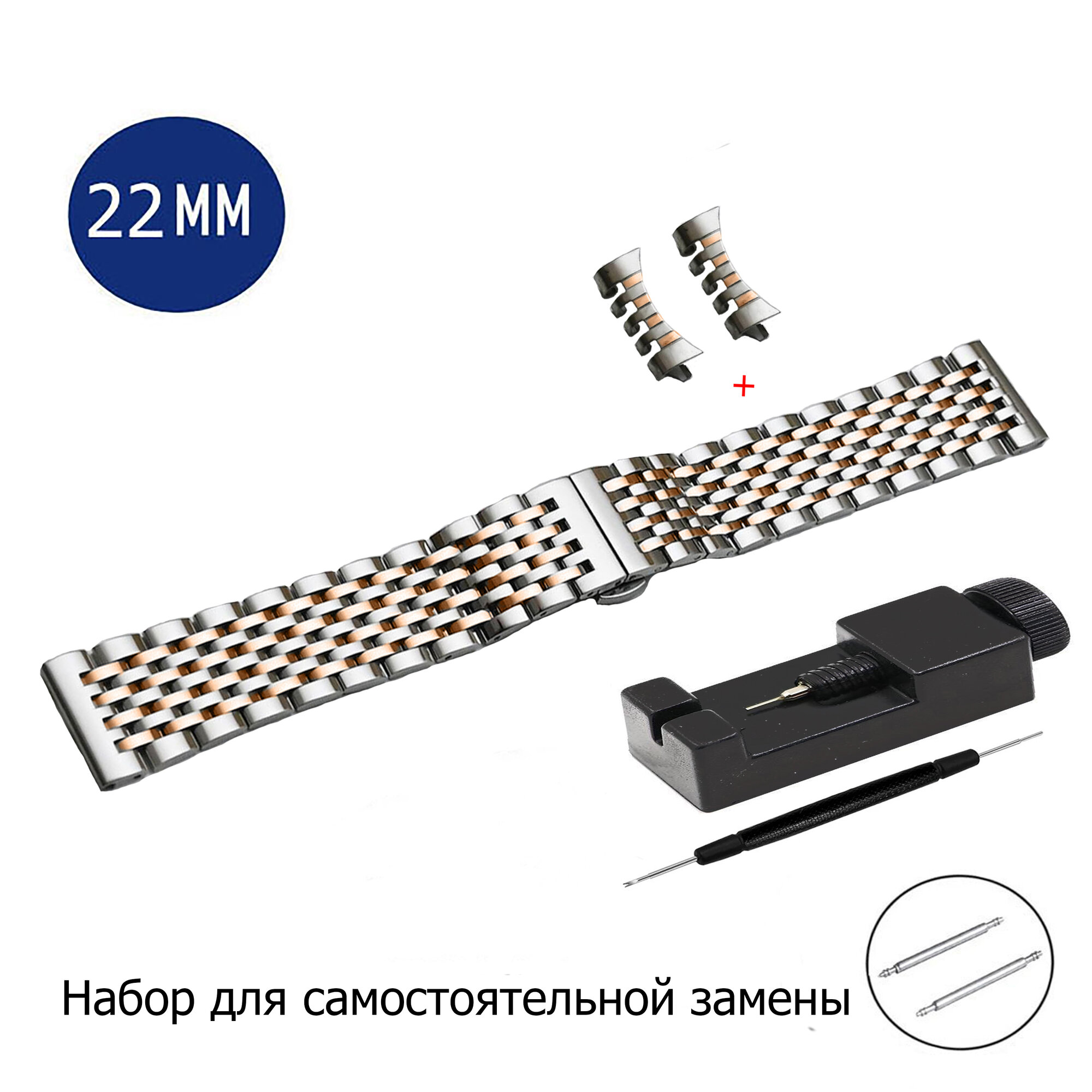 Браслет
